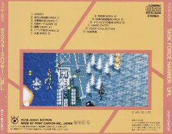 Task Force Harrier | PCCB-00041 - VGMdb