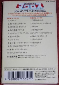 The Super Dimension Fortress Macross SONG COLLECTION FOREVER | VCK-6218 ...