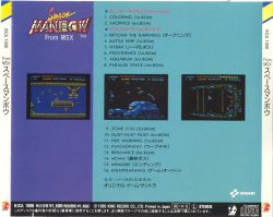 From MSX Space Manbow | KICA-1006 - VGMdb