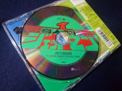 JETMAN THEME SONG COLLECTION [Limited Edition] | COCC-15864 - VGMdb