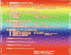 Touhou Hectopascal | IOY-0003 - VGMdb