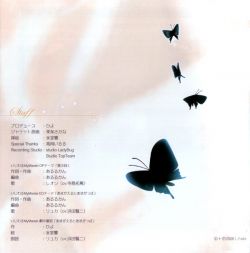 SY-031 | Ijiwaru My Master Maxi Single - Ai no Uta / Bok... - VGMdb