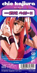 ...Dakedo Baby!! / Chie Kajiura | VIDL-10681 - VGMdb