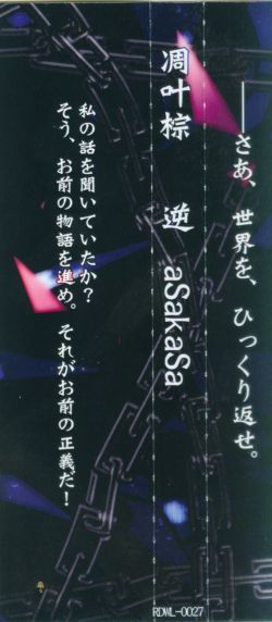 Reverse | RDWL-0027 - VGMdb