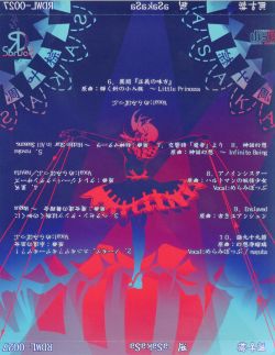 Reverse | RDWL-0027 - VGMdb