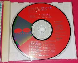 THE CHECKERS in TAN TAN Tanuki Original Sound Track | D32A-0089 - VGMdb