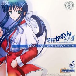 "Condensed KANON Hundred-Twenty Percent" Original Soundtrack - VGMdb