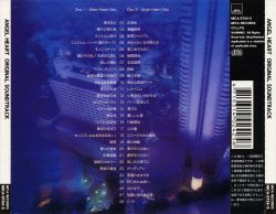 Angel Heart Original Soundtrack | MICA-0724~5 - VGMdb