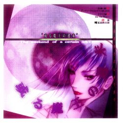 The weekend of a certain SATAN - VGMdb