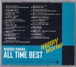 ALL TIME BEST ~HARRY Works~ / NOBORU KIMURA | COCX-39742 - VGMdb