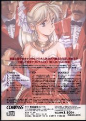 Lady Innocent Dramatic CD BOOK | CBCS-0005 - VGMdb