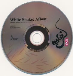 WHITE SNAKE TRILOGY ORIGINAL MOTION PICTURE SOUNDTRACK | SM 0625 2013~5 - VGMdb