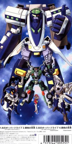 Honoo no Overdrive ~Car Robot Cybertron~ / Koji Wada | NEDA-10014 - VGMdb