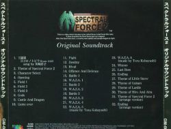Spectral Force 2 Original Soundtrack | GM-085 - VGMdb