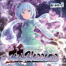 You Blossoms | RNCD-0020 - VGMdb