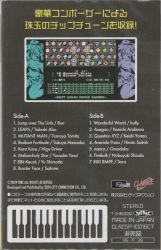 8BIT MUSIC POWER ENCORE –RIKI collection– | CLRCSP-10016CT - VGMdb