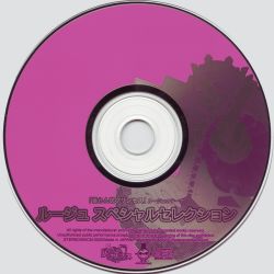 Abarenbo Princess Rouge Special Selection | MACM-2025 - VGMdb