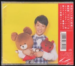 SAYONARADAYO MR. / DAISUKE YOKOYAMA | FT-63253 - VGMdb