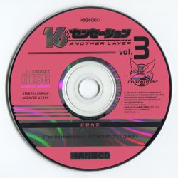 16bit SENSATION: ANOTHER LAYER Vol.3 Bonus CD | ANZX-16406 - VGMdb