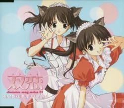 Futakoi character song series #5 / HINAGIKU RURU & RARA | LACM-4153 - VGMdb