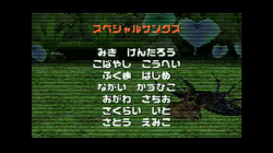 Kochuouja Mushiking: Greatest Champion e no Michi 2 - VGMdb