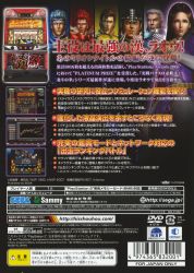 Jissen Pachi-Slot Hisshouhou! Hokuto no Ken 2: Ransei Haouden: Tenha no ...