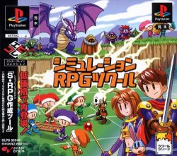 SIMULATION RPG TSUKURU - VGMdb