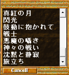 Ikusa Megami - VGMdb