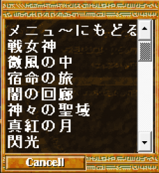 Ikusa Megami - VGMdb