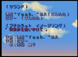 Puchi Carat - VGMdb
