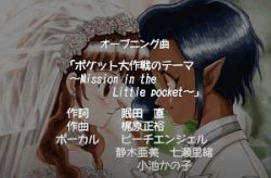 Princess Maker: Pocket Daisakusen - VGMdb