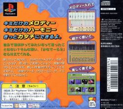 Ongaku Tkool Kanade-ru 2 - VGMdb